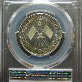 Ajman 5 Riyals AH1390 Head of President Gamal Abdel Nasser facing left ...